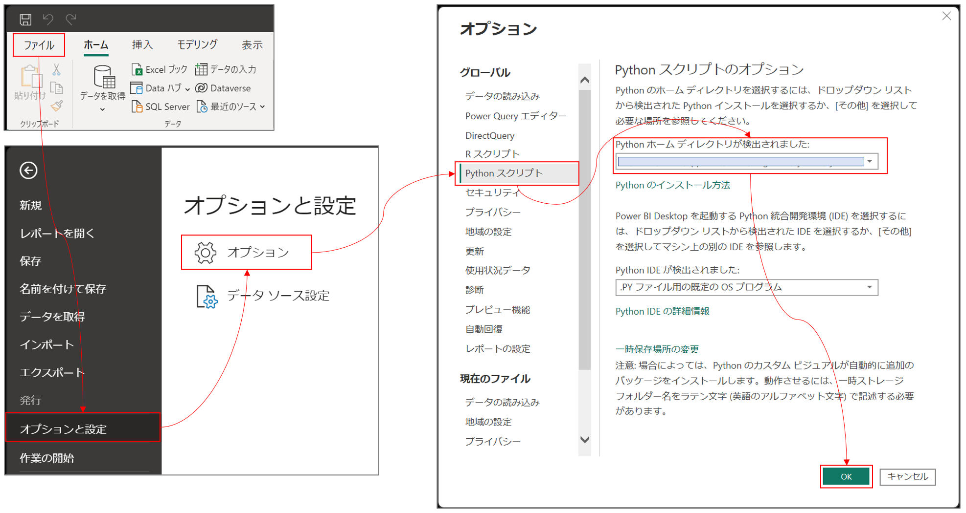 Power BI で Python を使う方法を解説！ | DA-SYS（デーシス）