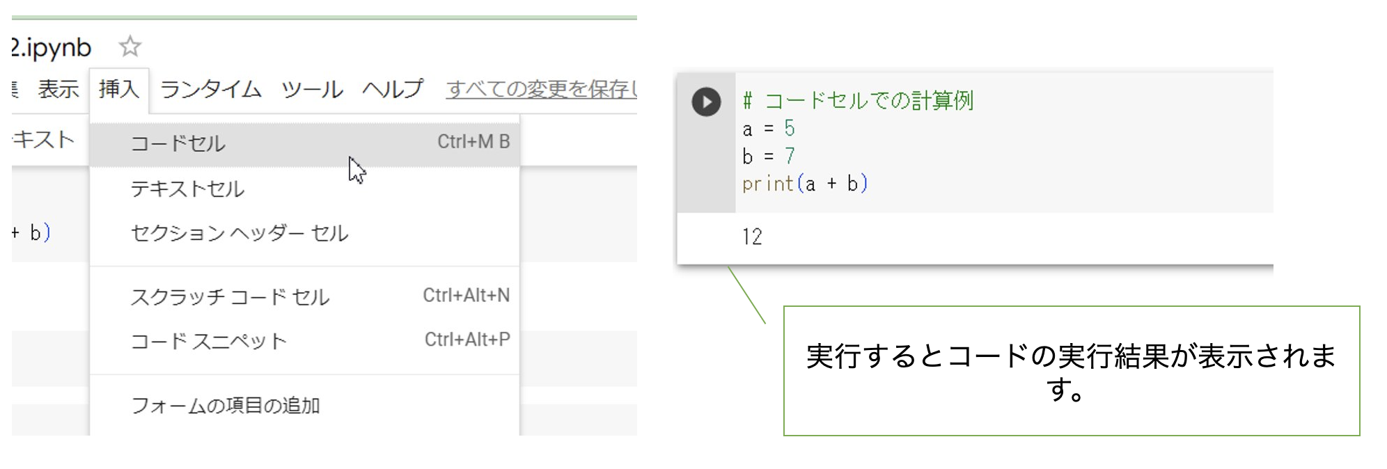 Google Colaboratoryを徹底解説！特徴や使い方などこれだけ読めばわかります | DA-SYS（デーシス）