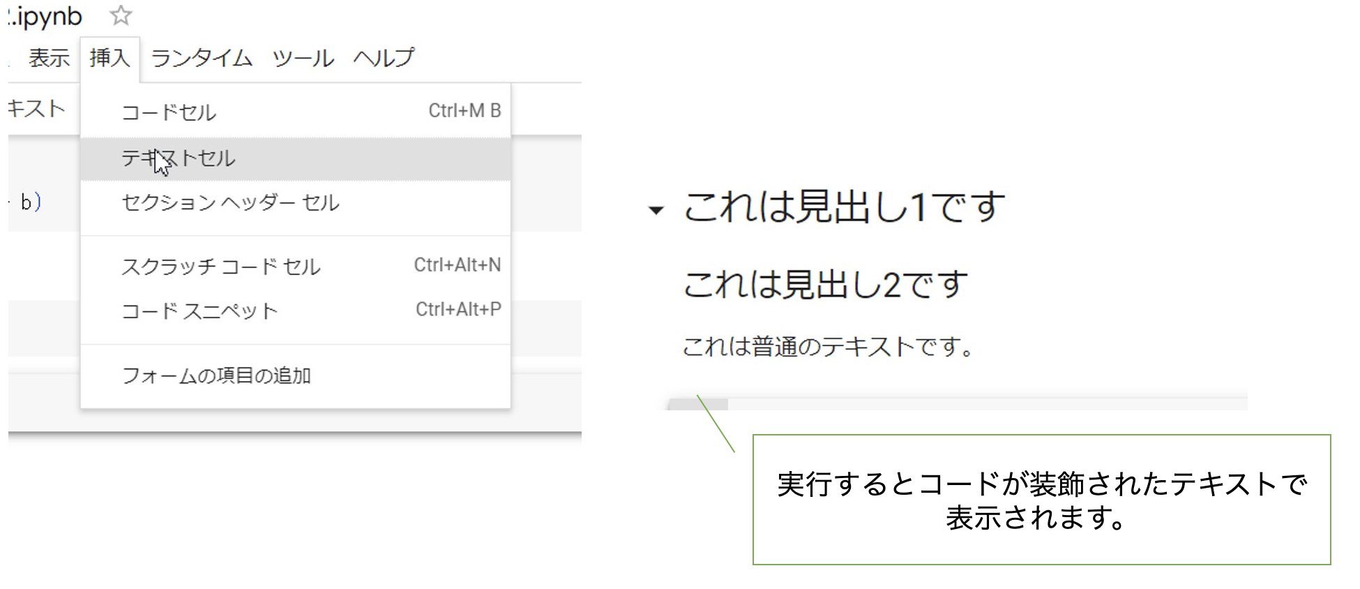 Google Colaboratoryを徹底解説！特徴や使い方などこれだけ読めばわかります | DA-SYS（デーシス）