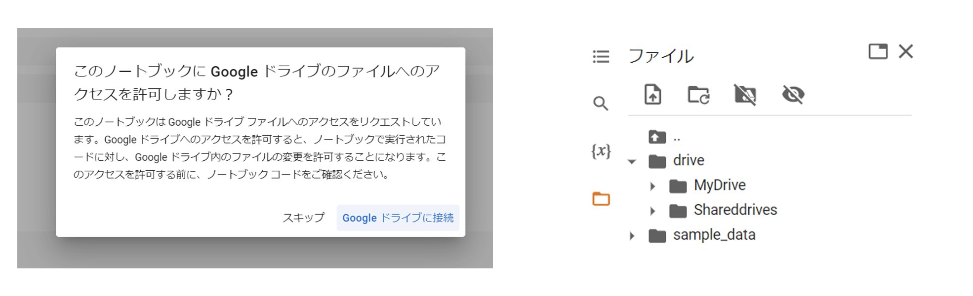 Google Colaboratoryを徹底解説！特徴や使い方などこれだけ読めばわかります | DA-SYS（デーシス）