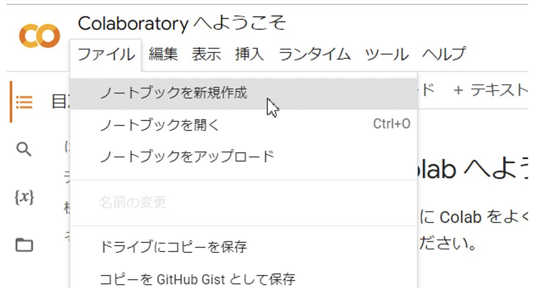 Google Colaboratoryを徹底解説！特徴や使い方などこれだけ読めばわかります | DA-SYS（デーシス）