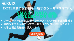 Dr.Sumとは？直感的に操作可能なBIツールの特徴や機能を紹介！ | DA-SYS（デーシス）